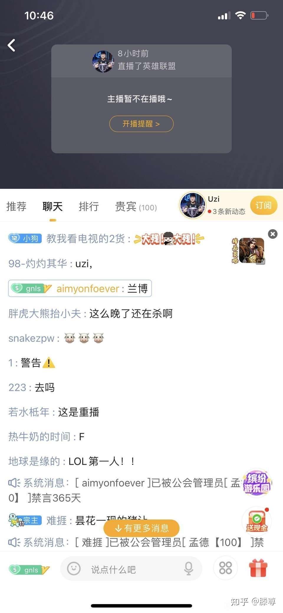 如何评价Gala直播当晚，房管大规模封水友？ - 知乎