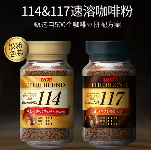 ucc咖啡117和114的区别，哪个好喝？ - 知乎
