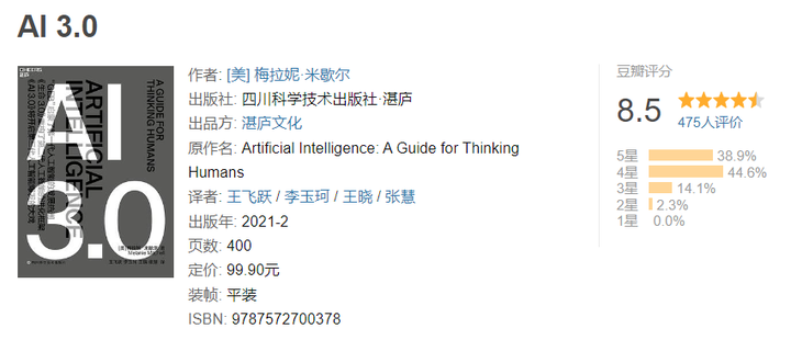 AI 3.0读书笔记 - 知乎