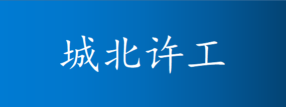 FX5U CC-Link通信（1主站2智能设备站） - 知乎
