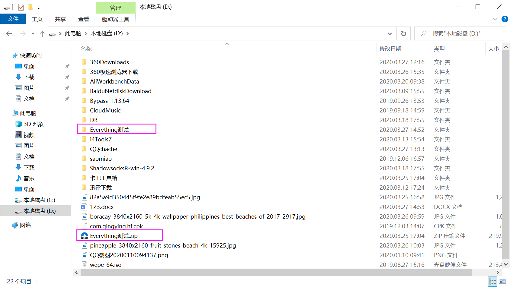 如何快速的搜索文件，Everything使用技巧 - 知乎