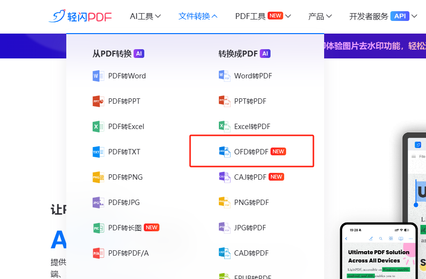 6种OFD转PDF的方法，实用帖 - 知乎