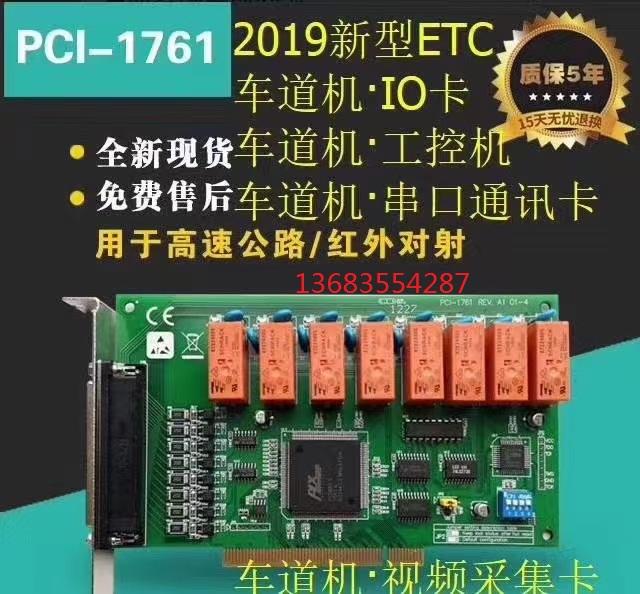 高速公路专用，PCI-1761，可替换PCL-725 - 知乎