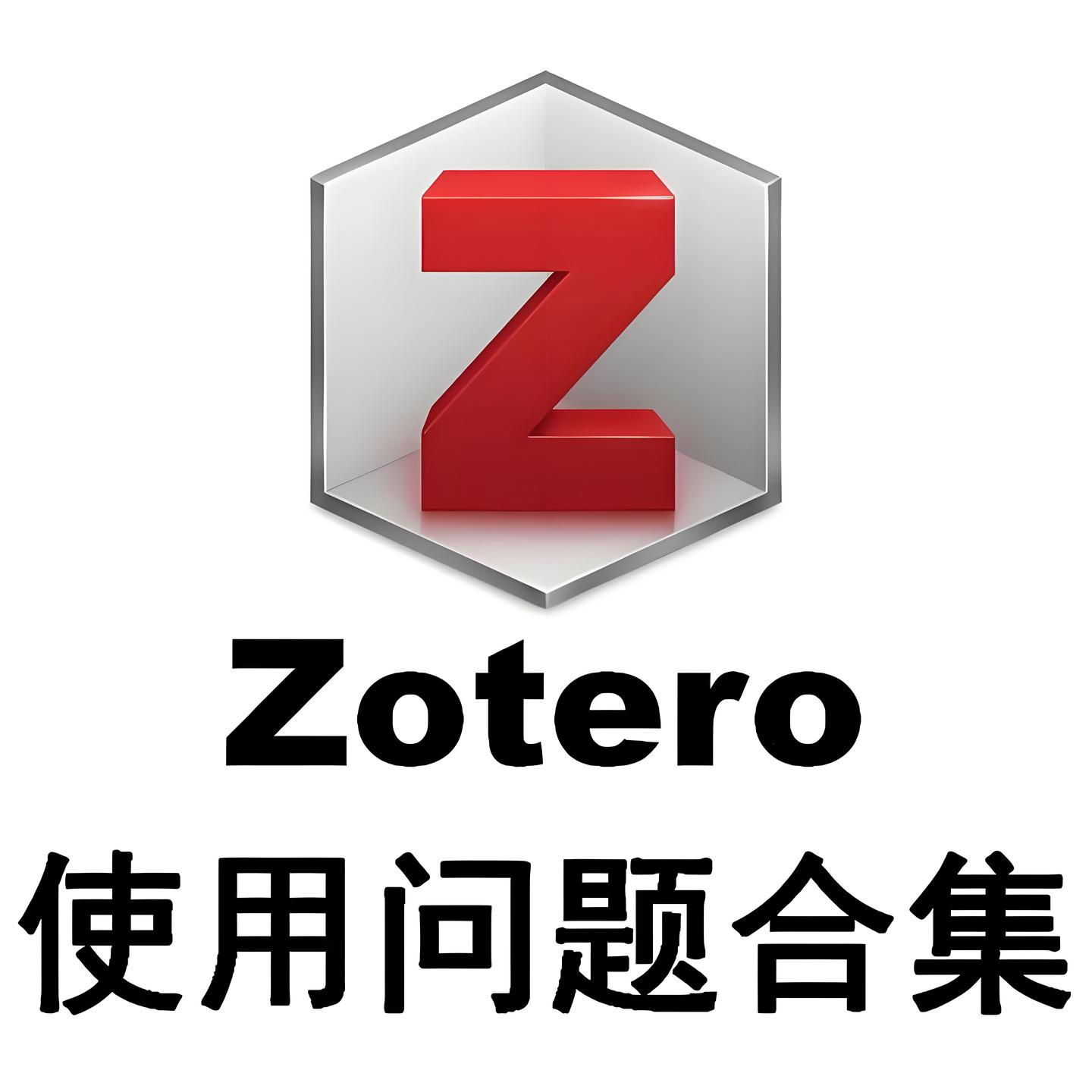 Zotero中翻译服务（DeepL）使用教程 - 知乎