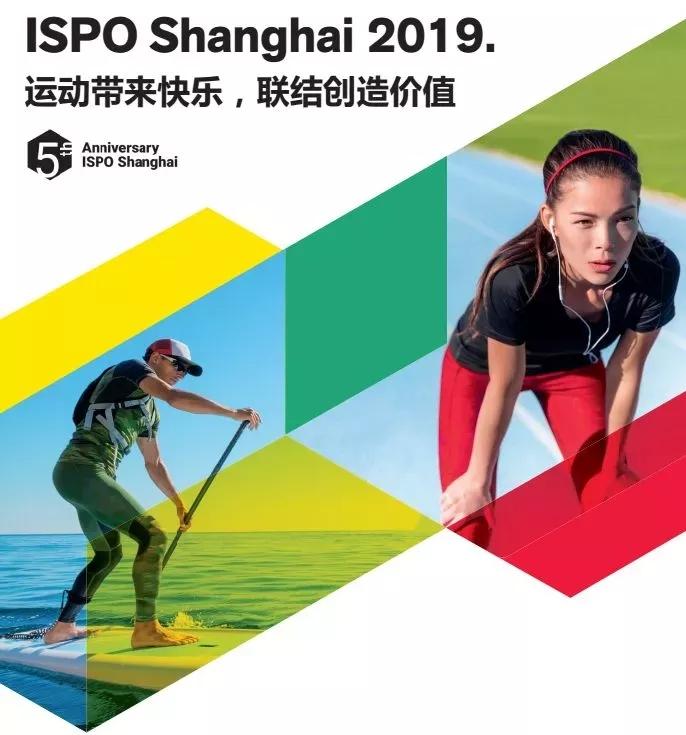 ISPO全球化创造更大价值，7月上海ISPO夏季展不见不散！ - 知乎