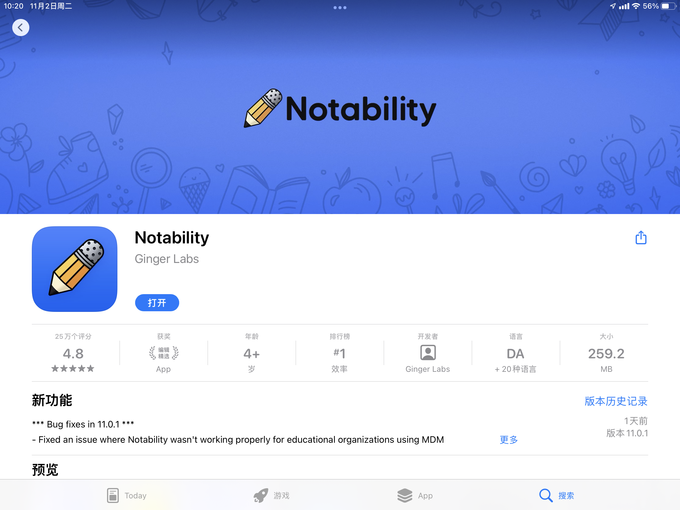 Notability 免费了？噢，看错了，80/年订阅？那我不用了 - 知乎