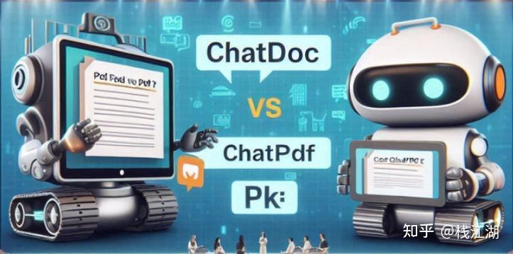 AI 文献阅读工具 ChatDOC 、ChatPDF 哪个更好用？ - 知乎
