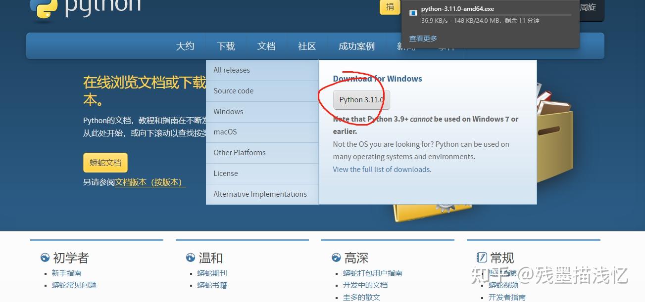 想学编程的朋友看这里python保姆版安装及教学来了！ 知乎 5230