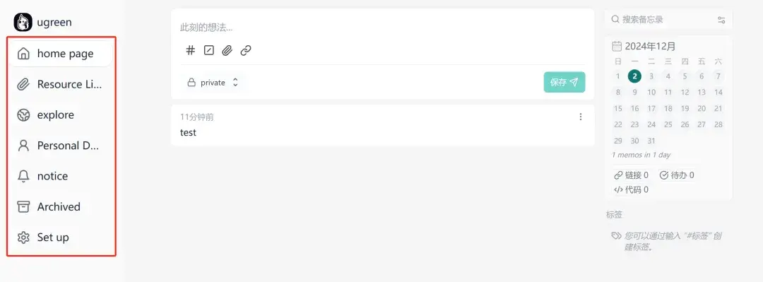 在绿联NAS上部署个人笔记应用Memos，全平台随时记录 - 知乎