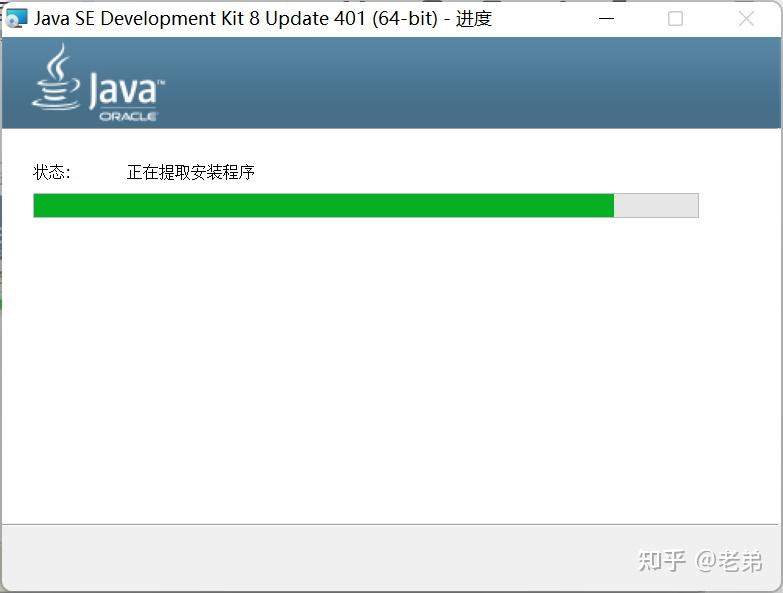Windows 11 安装 & 配置 Java JDK 8 - 知乎