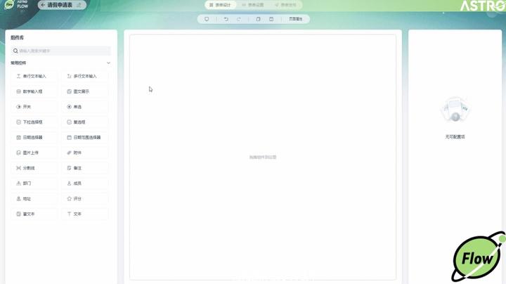 剖析华为云Astro低代码开发平台的技术价值与使用体验 - 知乎