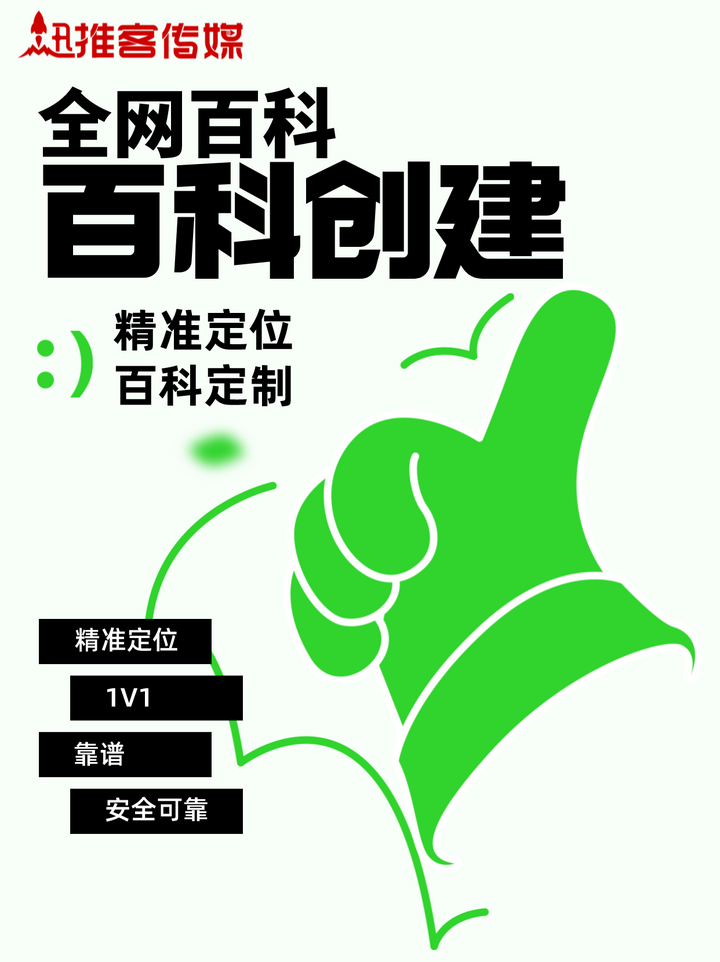 创建百科营销词条,应该怎么编写? 知乎