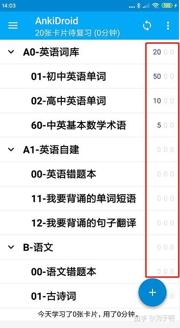 最简明的Anki入门教程 - 知乎