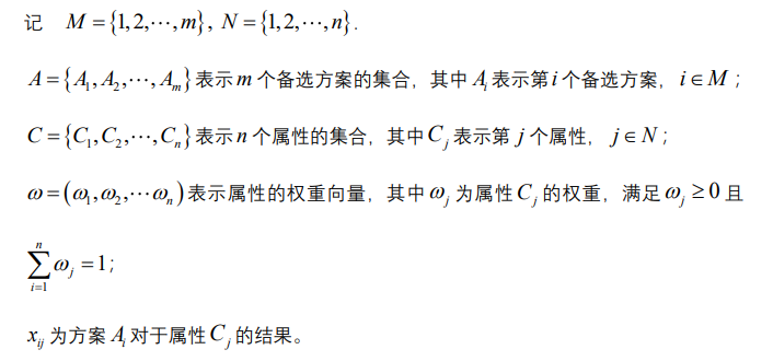 VIKOR算法简介及步骤 - 知乎