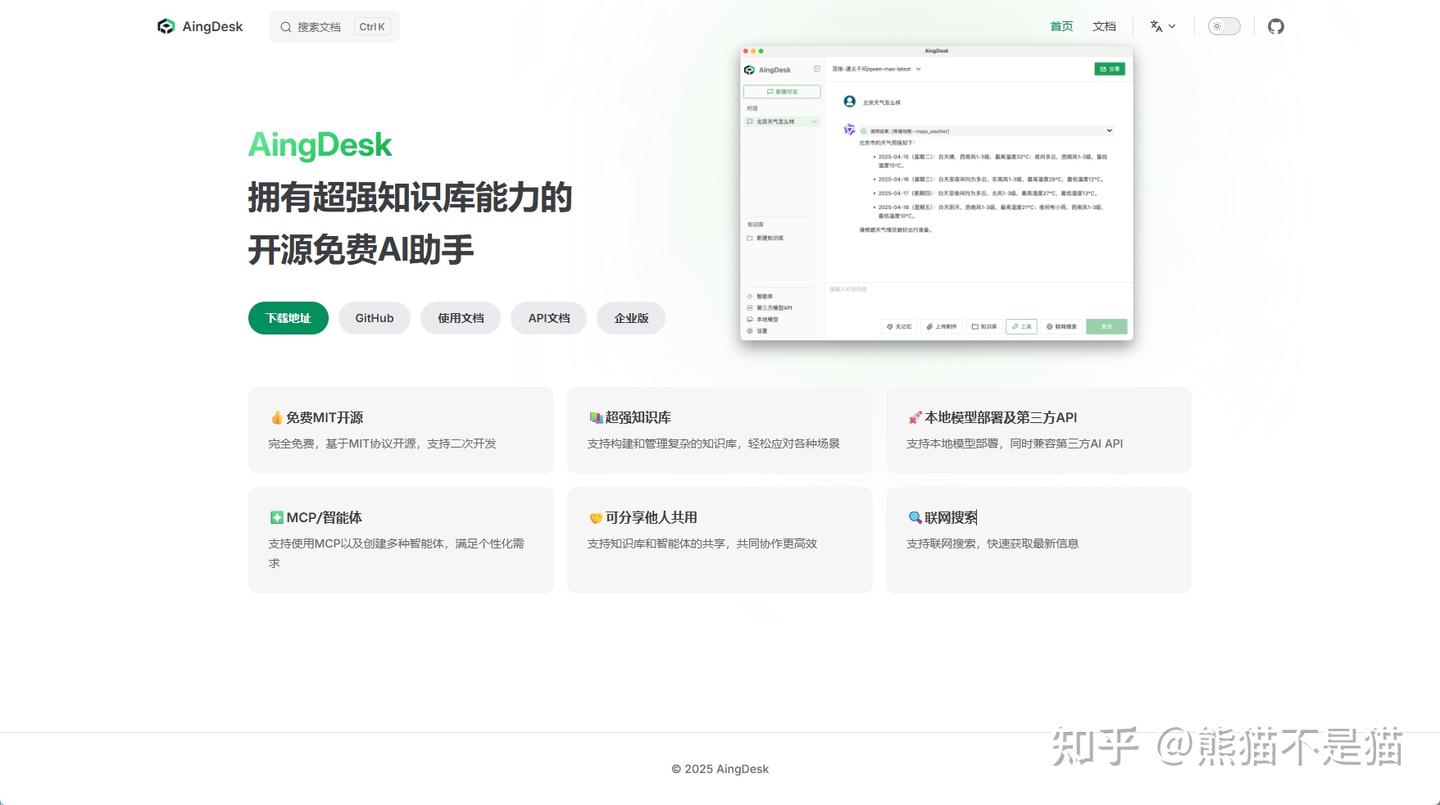 性能压榨！纯小白操作，铁威马+AingDesk，一键部署上百种模型 - 知乎