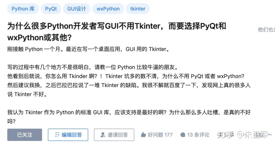 Python GUI编程正在抛弃Tkinter库 - 知乎