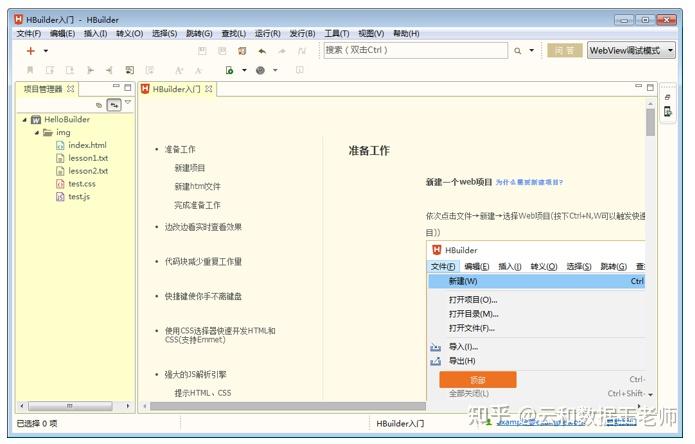 怎样下载和安装HBuilder软件？ - 知乎