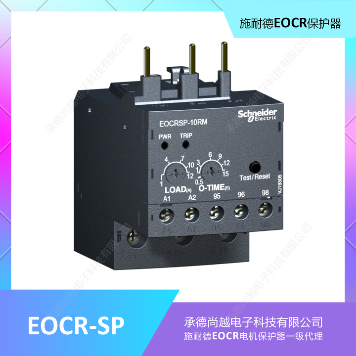 施耐德EOCR-SP经济型接插式电子继电器 - 知乎