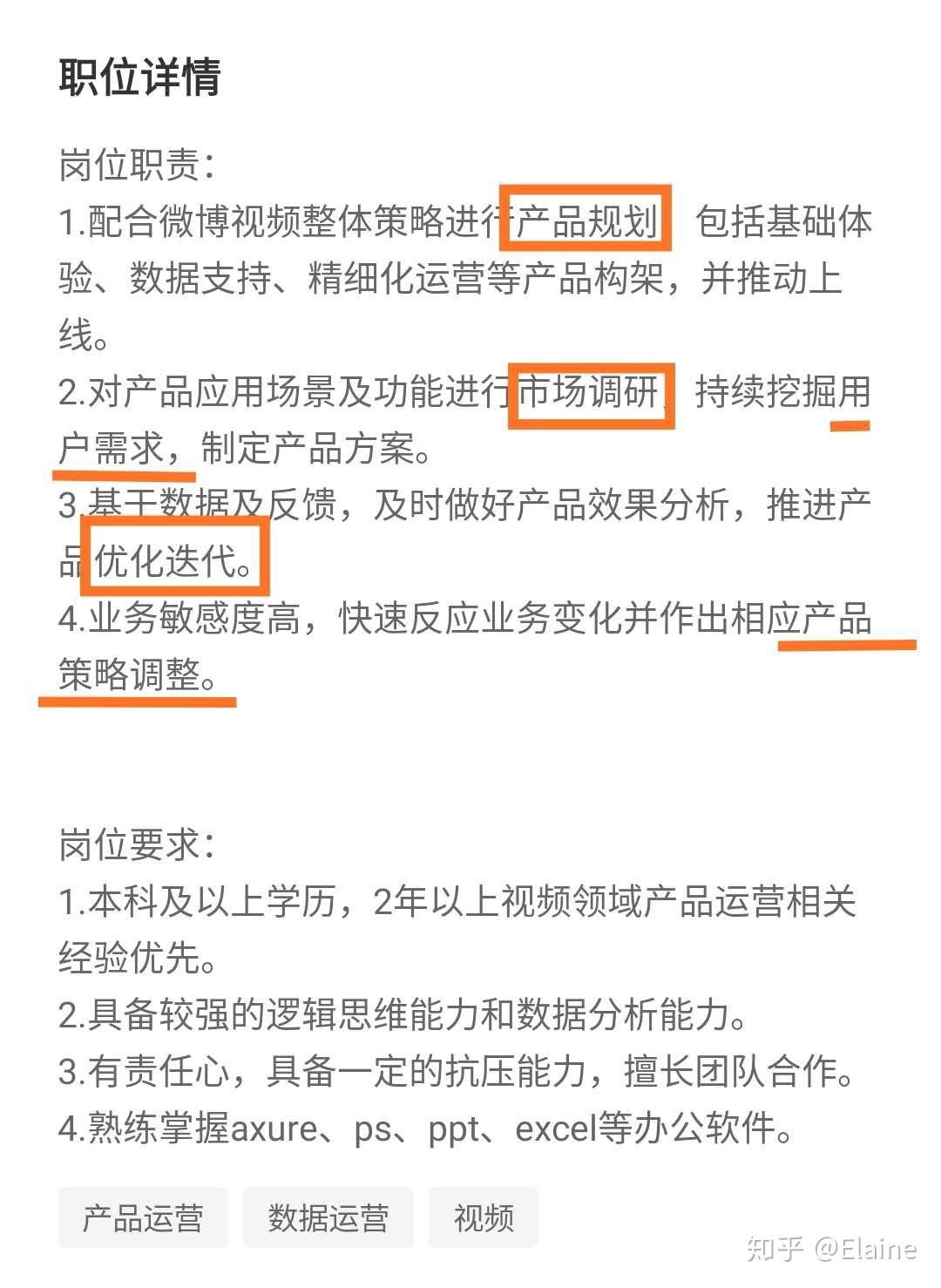 如何解读岗位jd？ - 知乎