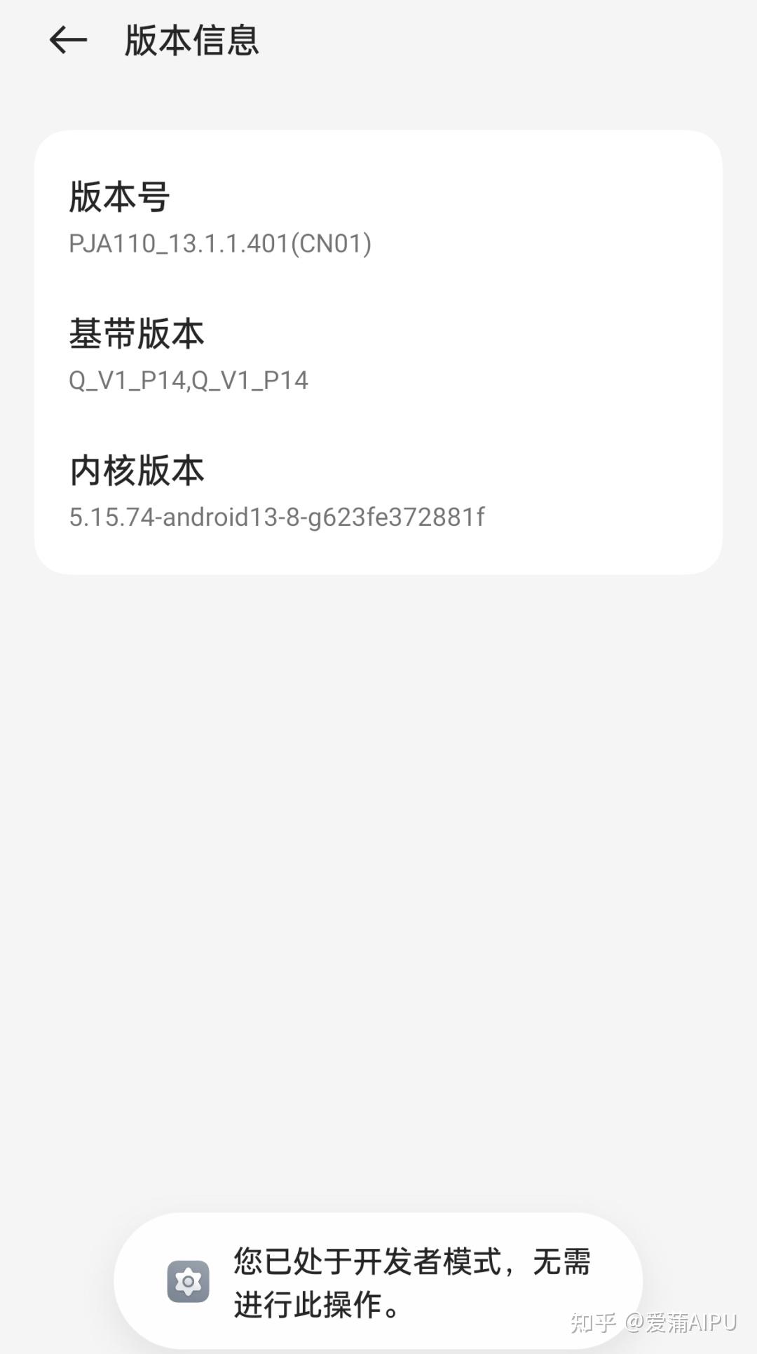 一加 ACE2 PRO解锁BL与KernelSU ROOT教程，保姆级小白向指南 - 知乎