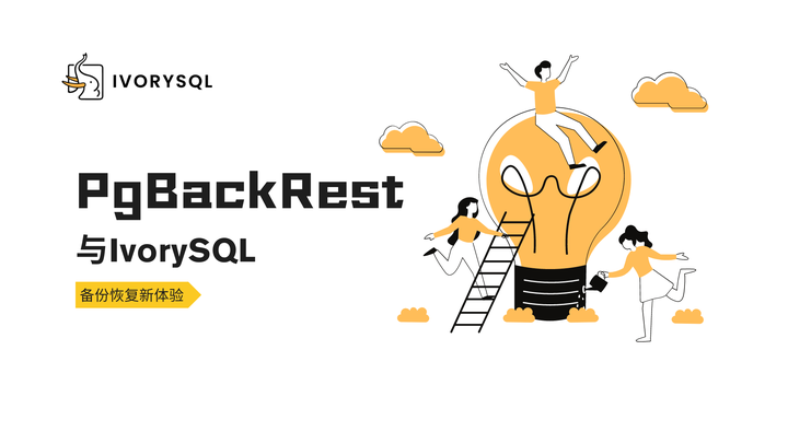 备份恢复新体验！pgBackRest与IvorySQL的完美融合 - 知乎