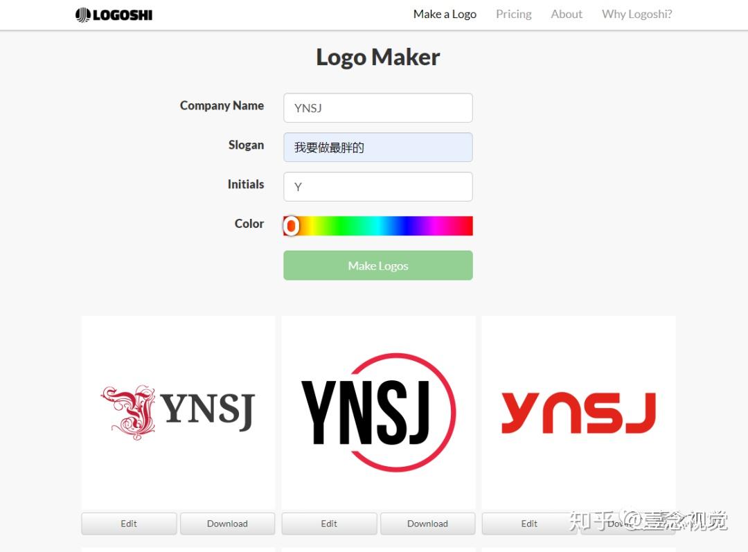 10大LOGO免费在线生成器，从此设计不求人！ - 知乎