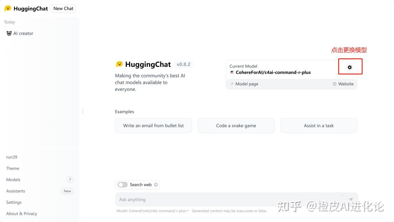 Hugging Face 推出开源聊天机器人 HuggingChat，有哪些亮点值得关注？ - 知乎