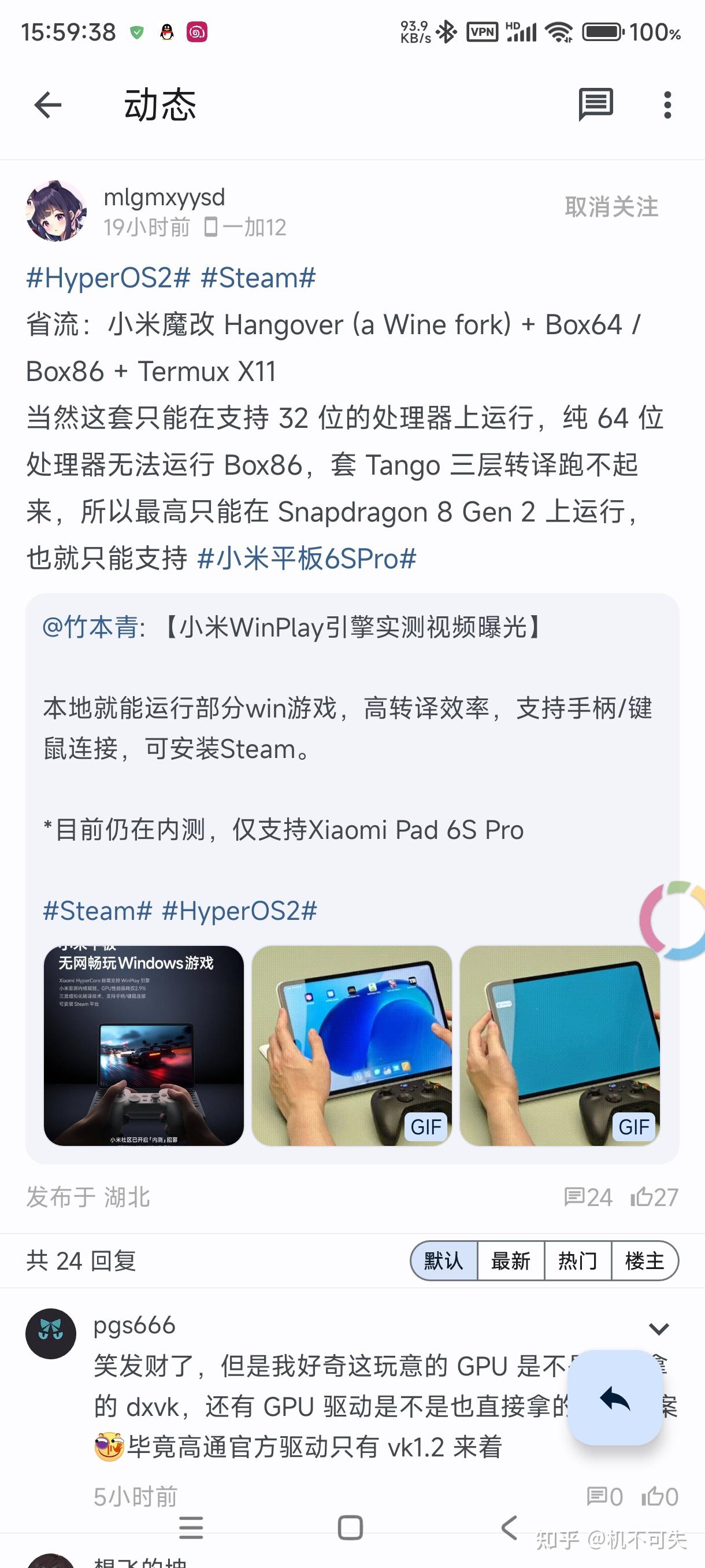 如何评价小米澎湃OS下的Xiaomi WinPlay引擎？ - 知乎