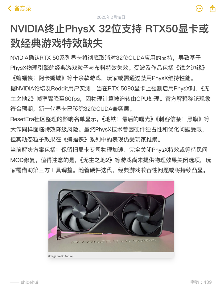 【硬件圈地震】RTX50系显卡抛弃祖传技术！多款经典游戏特效危？👾 - 知乎