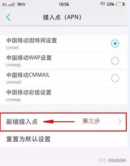 APN设置教程 - 知乎