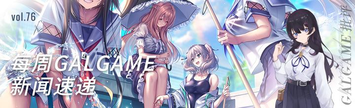 「每周Galgame新闻速递 第76期」Geminism官网公开，《アマカノ2＋》op发布 - 知乎