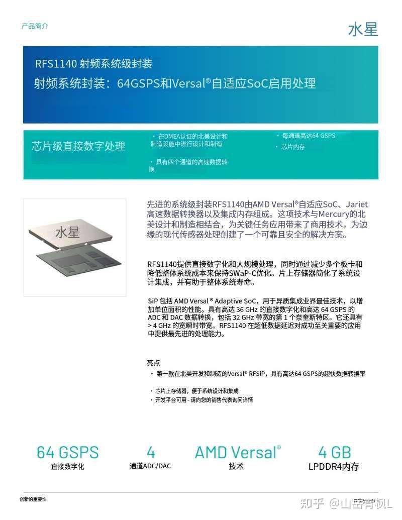 几款射频直采芯片 - 知乎