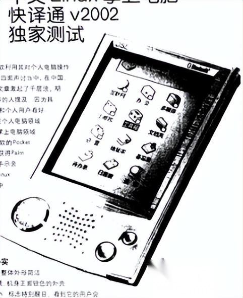 IT历史连载41-中国PDA个人数字助理-掌上电脑的那些年 - 知乎