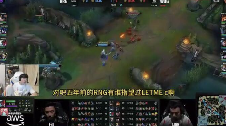Letme直播聊S8往事，输给G2自己没责任，我能C却不让C - 知乎