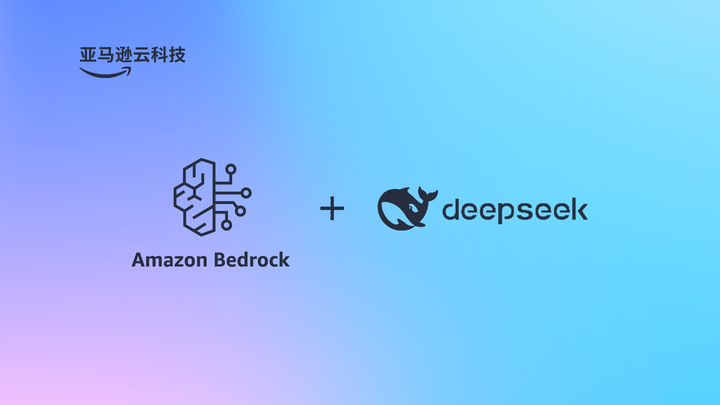 DeepSeek成为首个登陆Amazon Bedrock的国产大模型，有哪些突破性功能？ - 知乎
