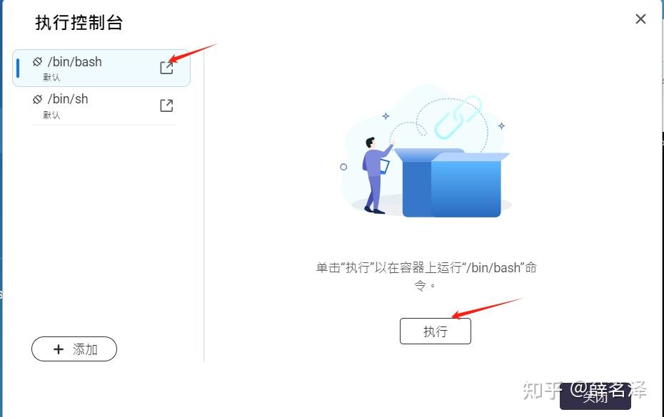 NAS折腾篇:WebOS 和 onlyoffice 协作办公简易云桌面 - 知乎
