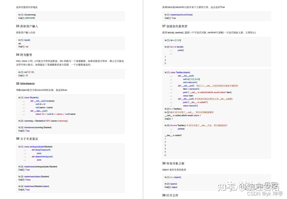 百看不如一练，247个Python 实战案例（附源代码） - 知乎