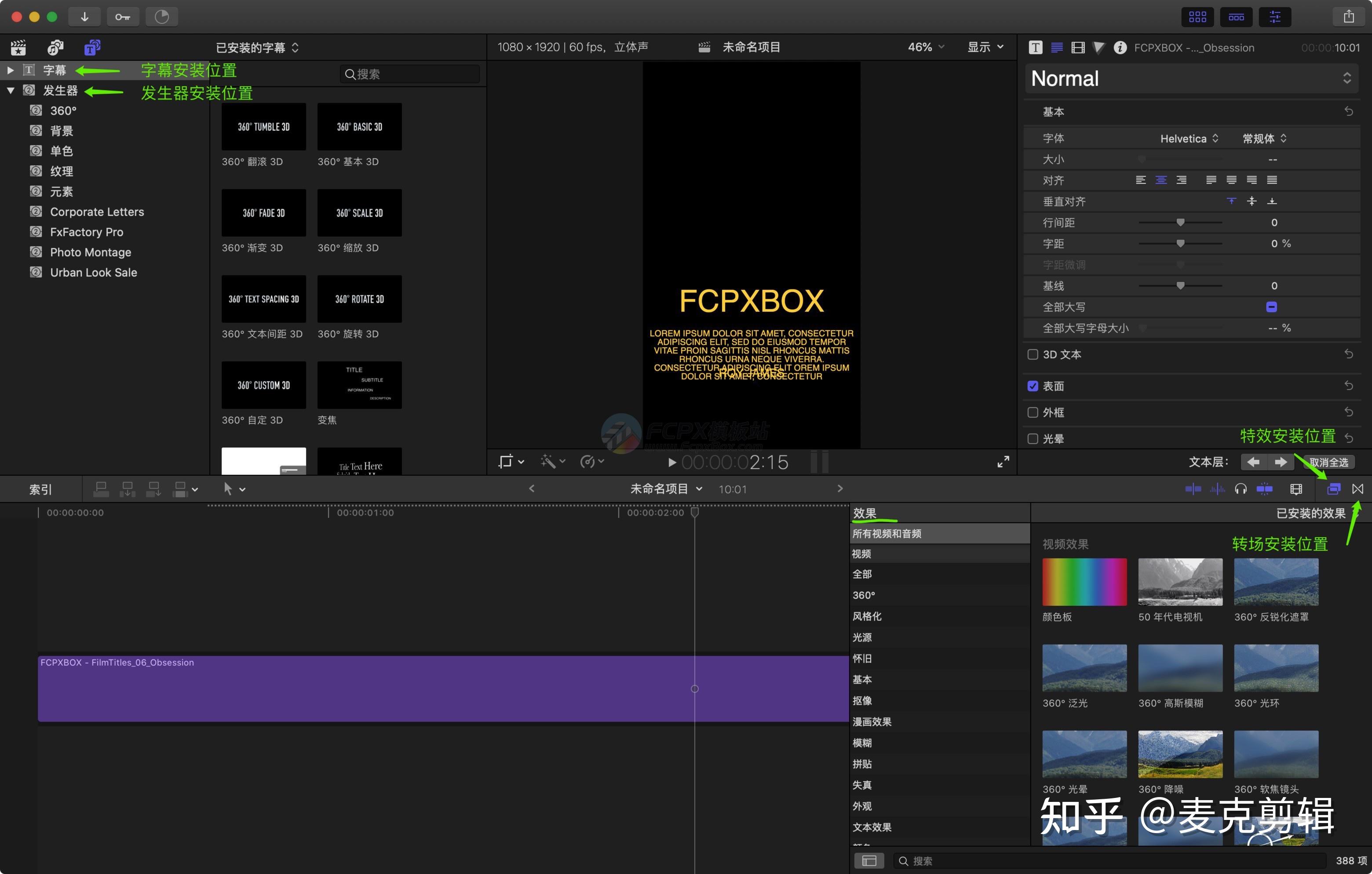 FCPX模板怎么使用？fcpx模板怎么添加图片视频 - 知乎