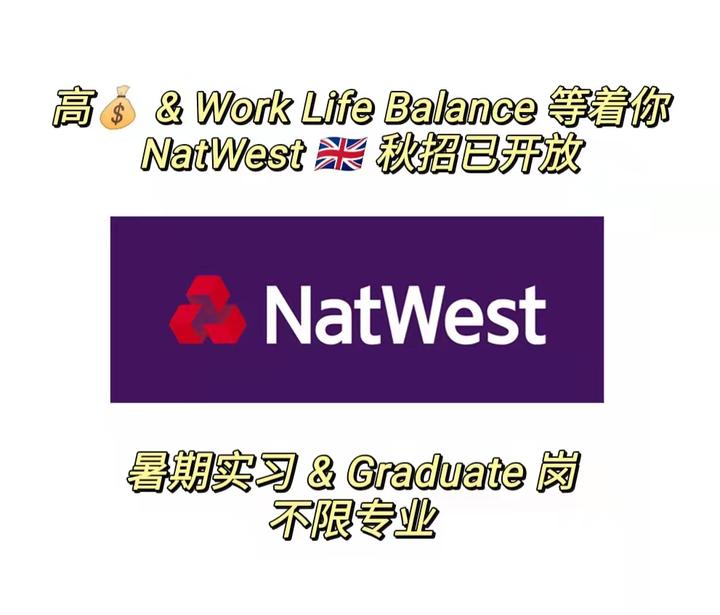 高薪 & Work Life Balance 等着你 NatWest银行2023秋招火热开放中 - 知乎