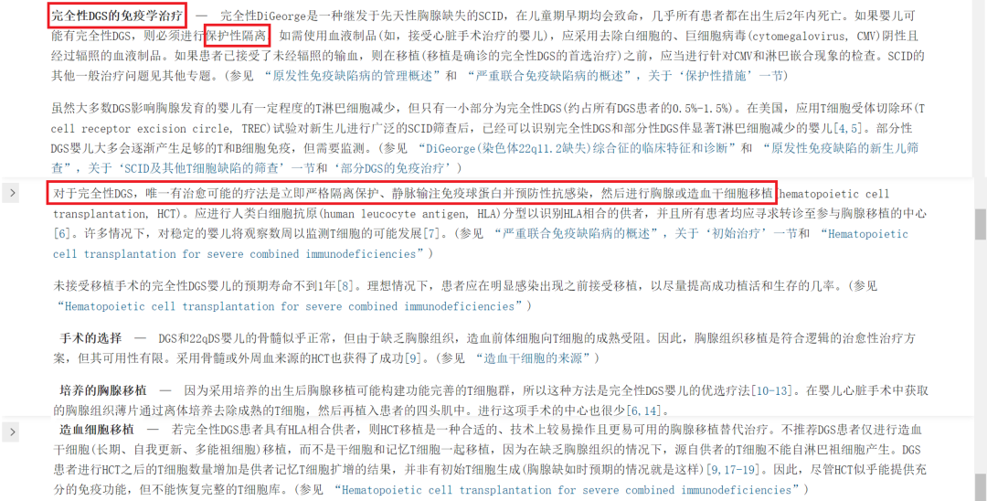 什么是 DiGeorge 综合征？ - 知乎