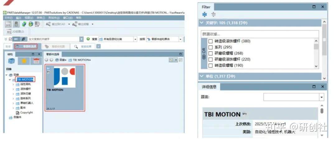 TBI MOTION官网上如何高效选择TBI MOTION产品 - 知乎