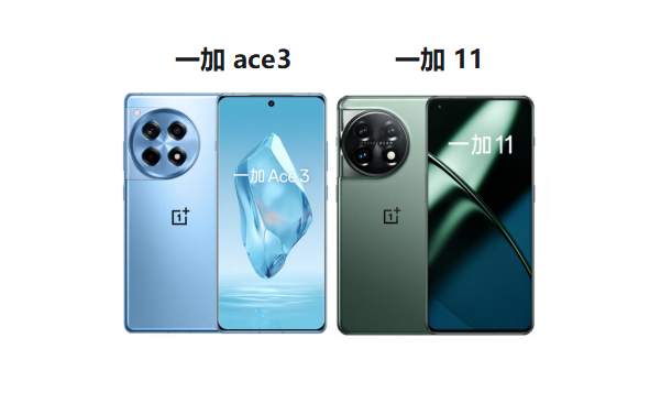 一加ace3和一加11怎么选择？一加ace3和一加11区别对比，一加手机推荐 - 知乎