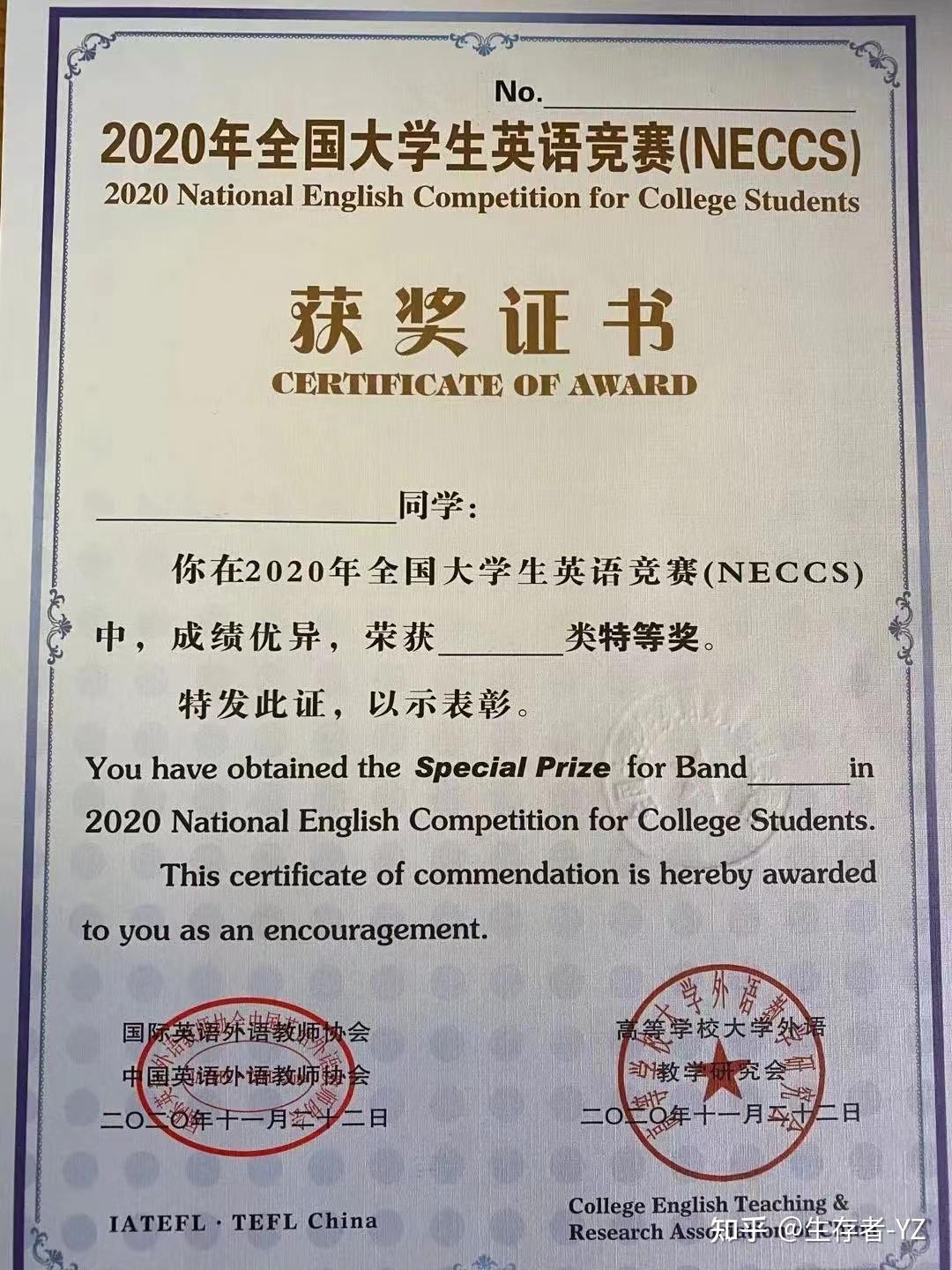 怎样准备全国大学生英语竞赛（NECCS）？ - 知乎