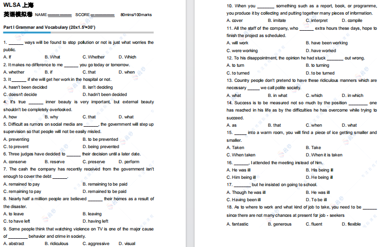 明天开考！WLSA考前注意事项+春招考情回顾+真题模拟卷！ - 知乎