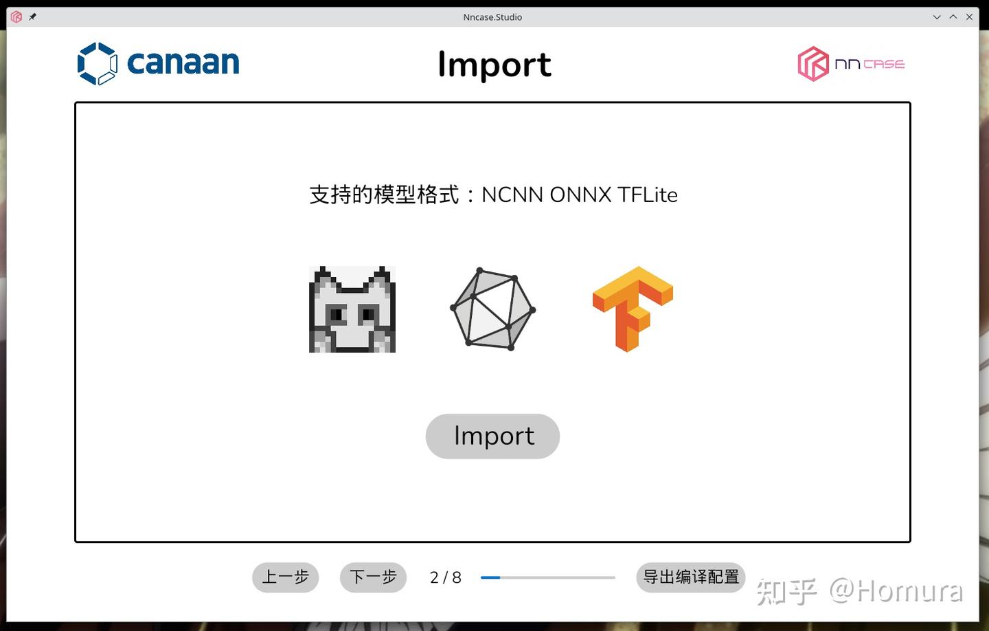 AI模型GUI编译工具 nncase studio食用指南 - 知乎