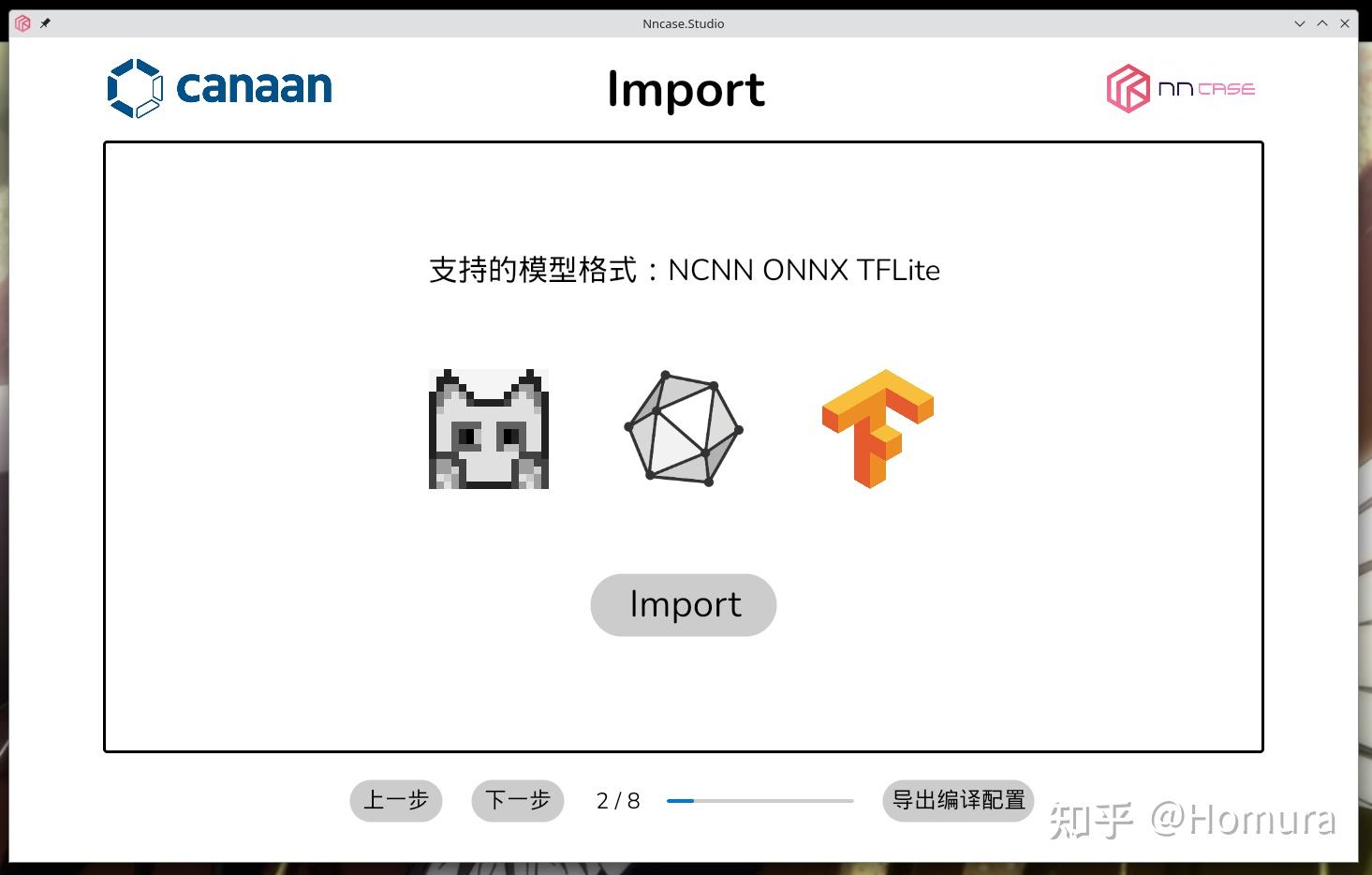 AI模型GUI编译工具 nncase studio食用指南 - 知乎
