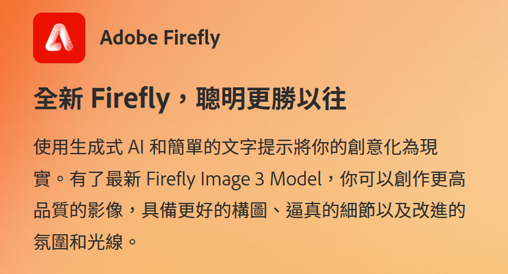 Adobe Firefly是什么？中国国内Adobe Firefly怎么使用？Adobe Firefly有哪些付费的计划？ - 知乎