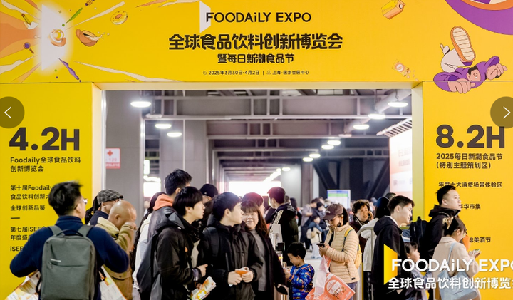 食品展会网：2025 Foodaily全球食品饮料创新博览会圆满落幕：构建全球食品创新生态共同体 - 知乎