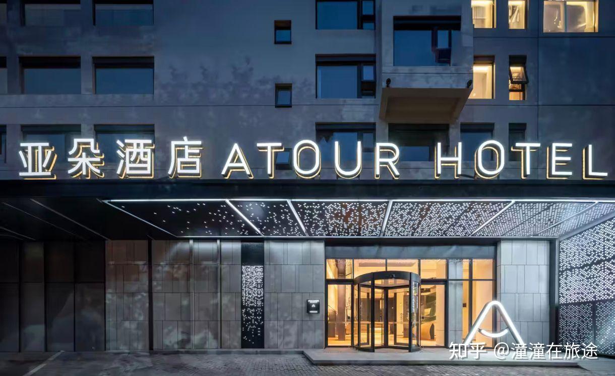 亚朵酒店和亚朵轻居有什么区别呢？ - 知乎