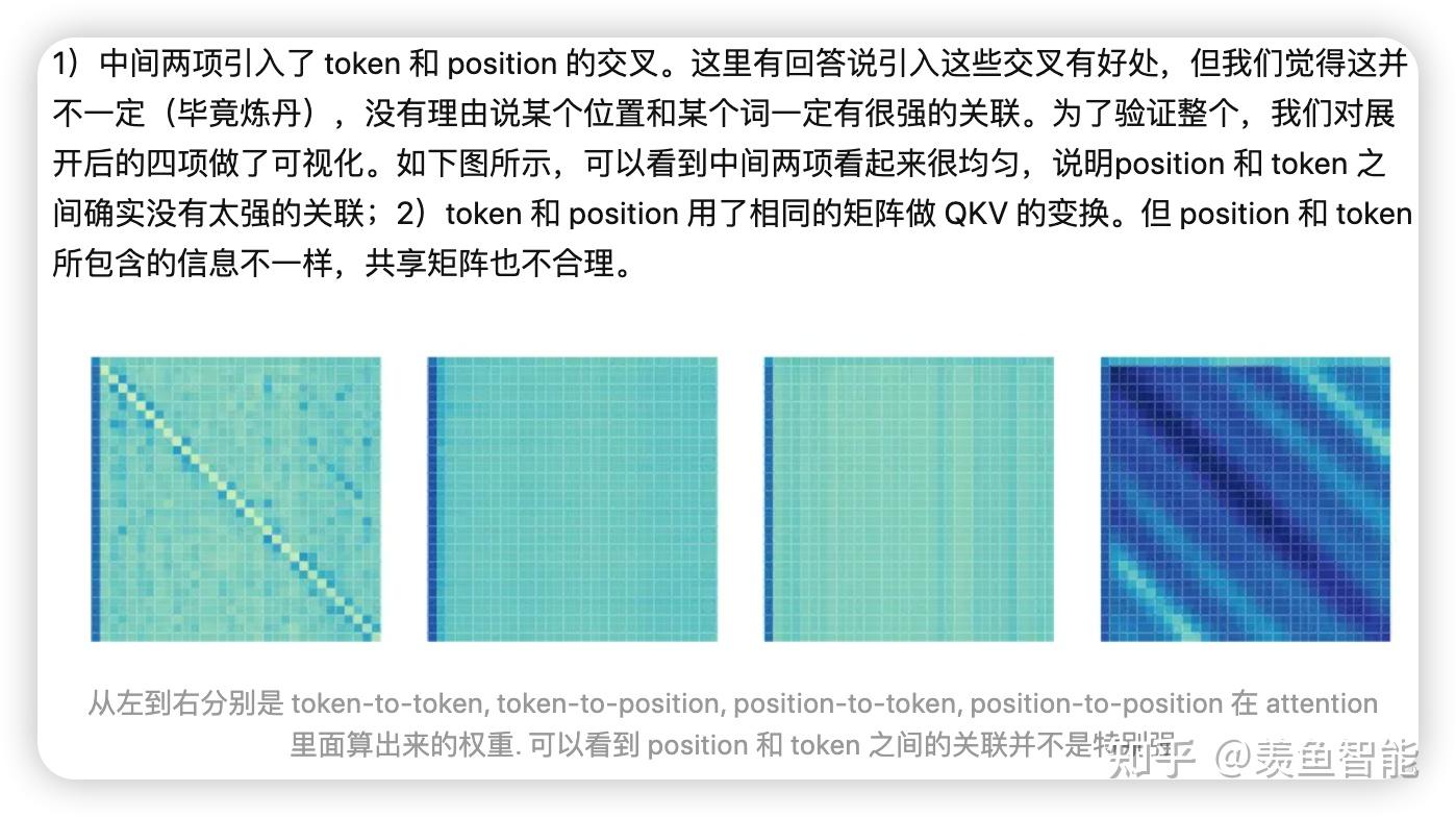 【OpenLLM 009】大模型基础组件之位置编码-万字长文全面解读LLM中的位置编码与长度外推性（上） - 知乎